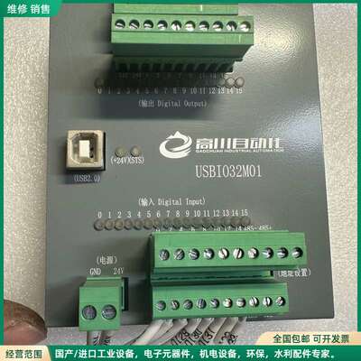 可维修高川自动化USBI032M01拆机功能好。