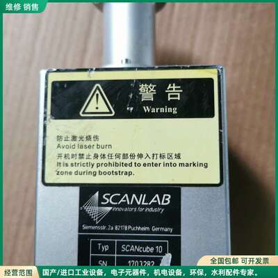 可维修德国进口SCANLAB振镜，SCANcube10 106
