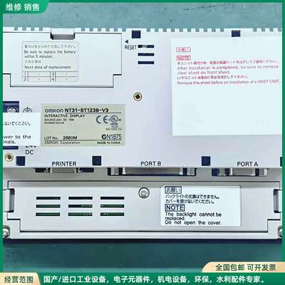 可维修OMRON NT31-ST123-EV3 INTERACTI