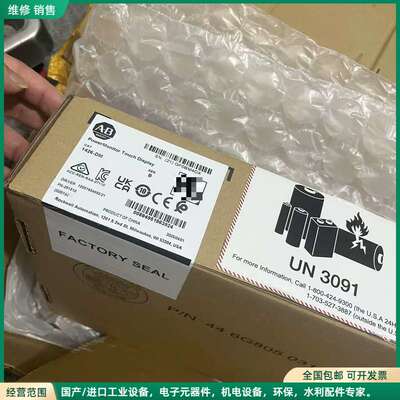 可维修全新原装AB罗克韦尔PowerMonitor触摸显示屏，型号