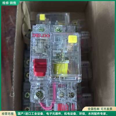 可维修德力西DZ47TRLE 1P+N C型 32A 30mA
