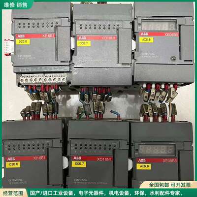 可维修ABB模块XI16E1、XO16N1、XE08B5，共两组，