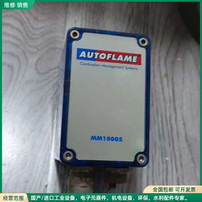可维修英国原装AUTOFLAME伺服电机MM10005，拆机品，蓝