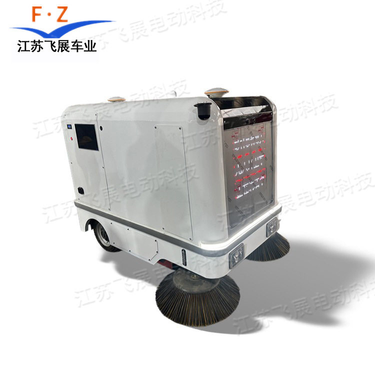 电动智能无人扫地车自动清扫环卫车园区清洁除尘场地保洁作业车