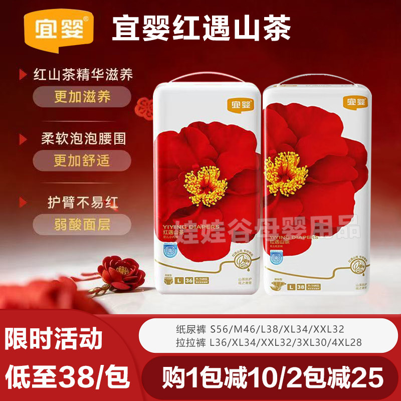 宜婴红山茶拉拉裤XL纸尿裤L超薄透气XXXL尿不湿XXL超大4XL大童5XL