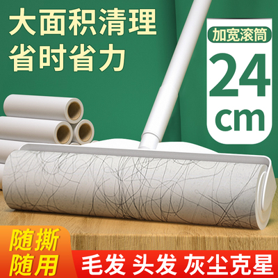 粘毛器滚筒长柄滚刷床上粘头发神器地毯去毛粘灰地板除尘长杆滚轮