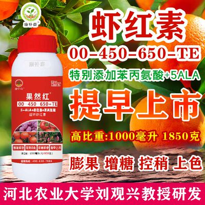 康补森果然红上色催红叶