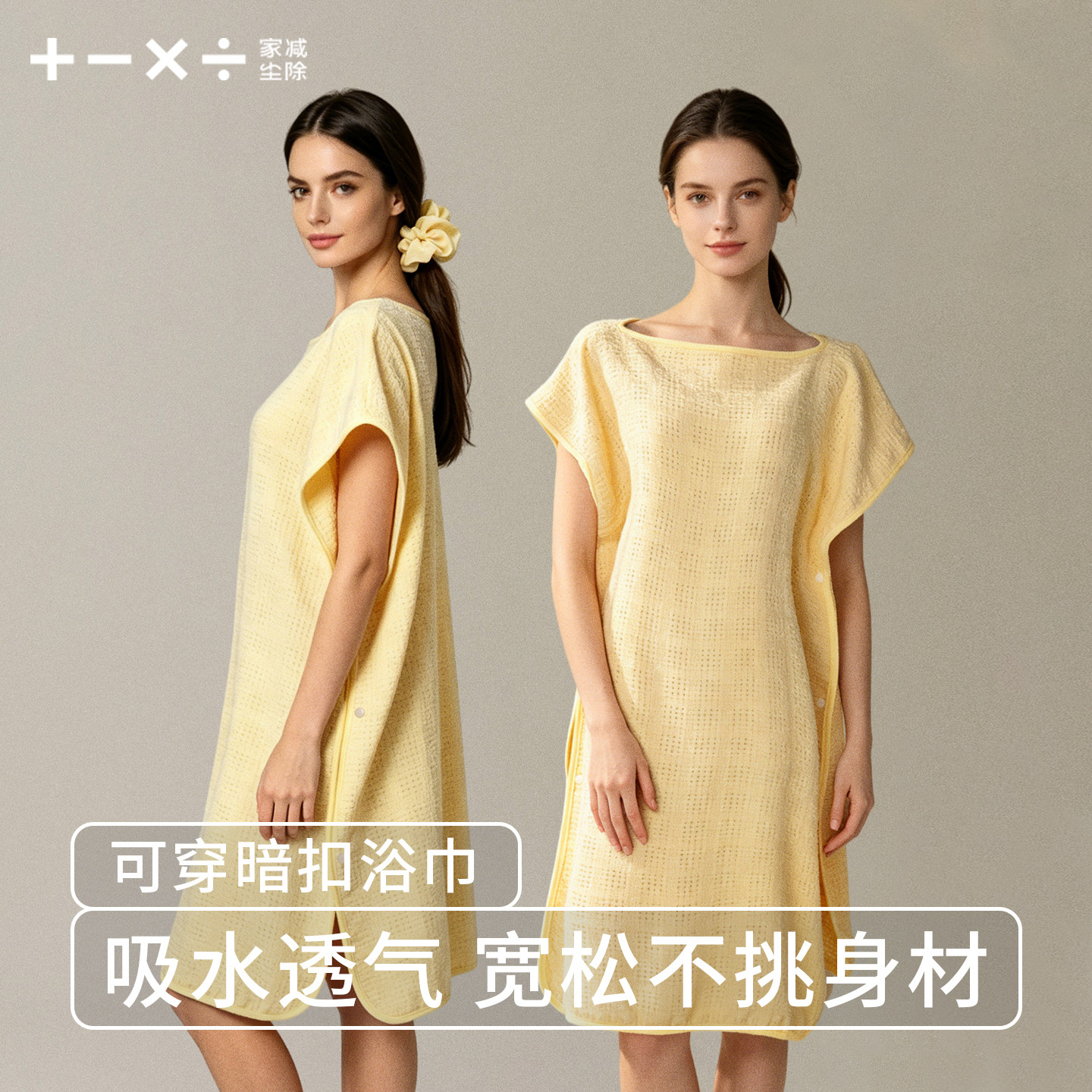 可穿式浴巾女士夏季浴裙吸水速干透气不闷裹全身洗澡高级家用浴袍