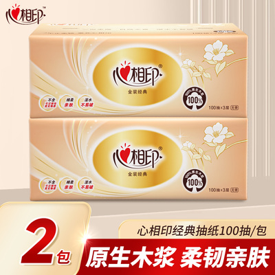 湿水不易破心相印抽纸大包纸巾