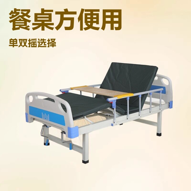 病床医院用护理床家用平板单摇双摇养老院老人床病人病房静音轮