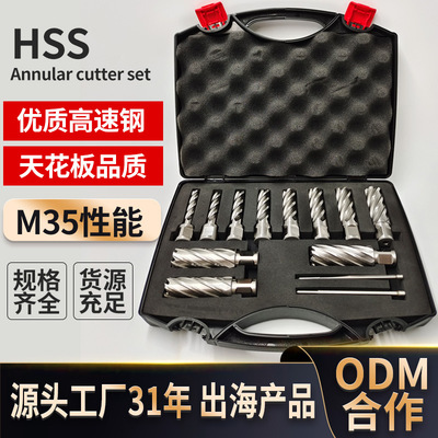 odm高速钢开孔annular cutter钢板钻头取芯钻头空心钻头套装