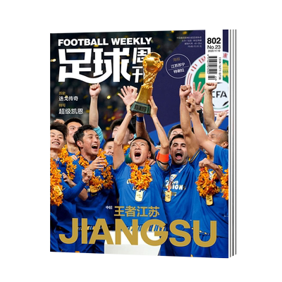 蔡徐坤封面杂志时尚先生