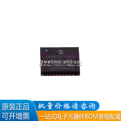 全新原装正品USB2514BT-IM2 封装QFN-36 接口集成电路芯片IC