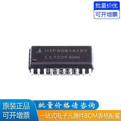 HIP4081AIBZ效应晶体管驱动芯片