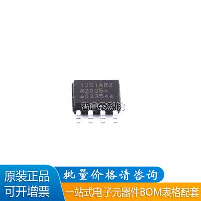 ADUM1251ARZ数字隔离器