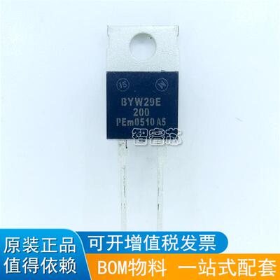 BYW29E-200快恢复二极管200V8A