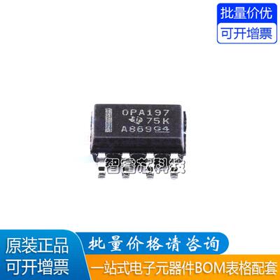 OPA197IDR精密运算放大器芯片