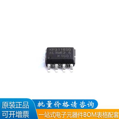 KP3116SGA功率电子开关IC芯片