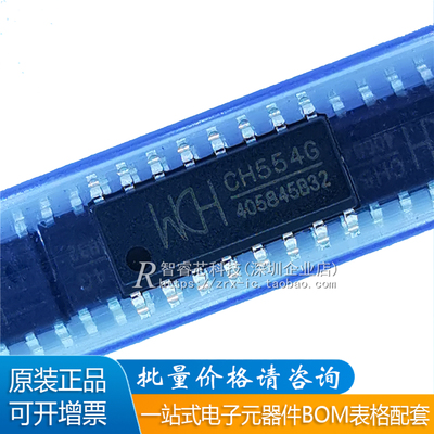 CH554G增强型USB单片机芯片