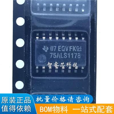 75ALS1178 驱动芯片 SN75ALS1178NSR 贴片SOP16 正品原装