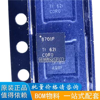 DRV8701PRGER封装QFN24驱动器