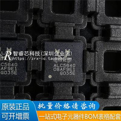 原装正品 ALC5640-VB-CG ALC5640 贴片QFN48 音频接口芯片