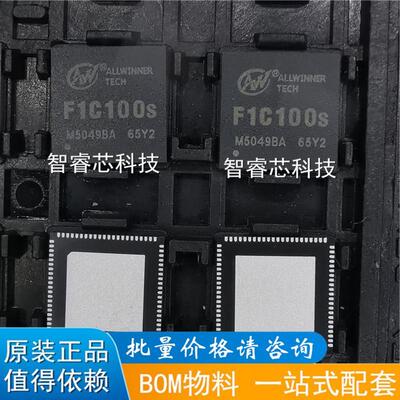 全新主控芯片F1C100S/F1C200S
