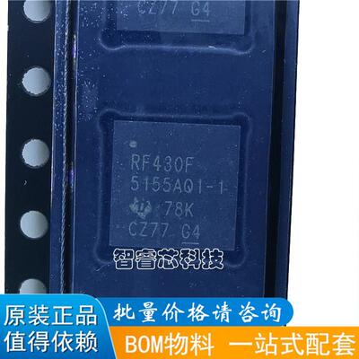 RF430F5155AQ1射频微控制器芯片