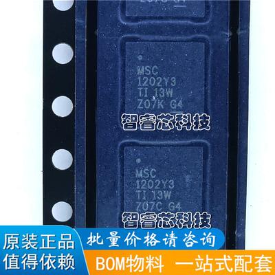 正品原装 MSC1202Y3 MSC1202Y3RHHR QFN36 数据采集芯片