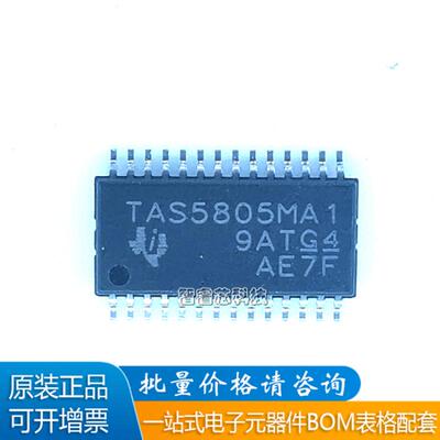 TAS5805MPWPR放大器芯片IC