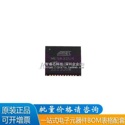 全新原装进口 ATMEGA32U4-MU QFN-44 8位 微控制器 芯片16MHZ贴片