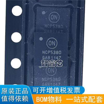 NCP5380MNR2G开关控制器芯片