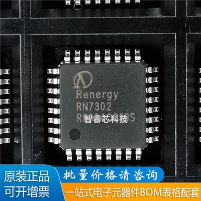 RN7302专用电能计量芯片