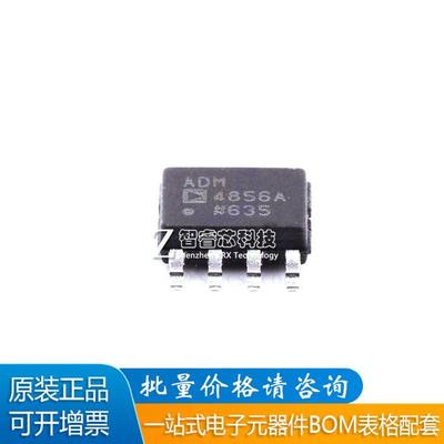 ADM4856ARZ低功耗收发器/驱动器