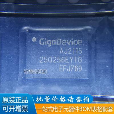 芯片一站式配套电源IC