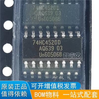 74HC4520D 74HC4520 同步加计数器 芯片 SOP-16 正品原装