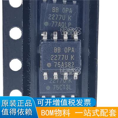 原装 | OPA2277U OPA2277UK/2K5 OPA2277UK SOP-8 放大器 IC芯片