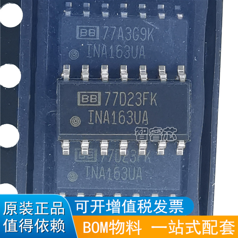 原装全新 INA163UA INA163贴片SOP14仪表运算放大器_虎窝淘