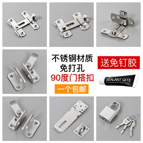 免打孔不锈钢门搭扣插销锁扣老式门锁黏贴式推拉移房门闩门扣门栓