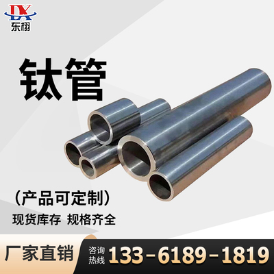 钛管TC4钛合金圆管TA1TA2锻造无缝钛管化工军工高强度大口径钛管