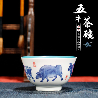 景德镇手作粉彩五牛图主人杯