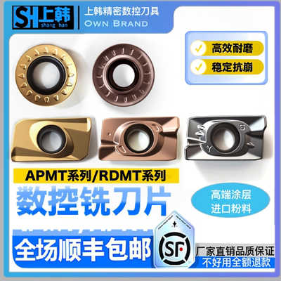 R6圆弧铣刀片RPMT1204MOE-JS