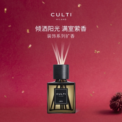 【新年礼物】CULTI库俐缇扩香无火藤条香薰摆件哲学家送礼卧室