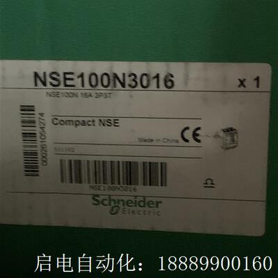 【】现货施耐德塑壳断W路器NSE100N3016