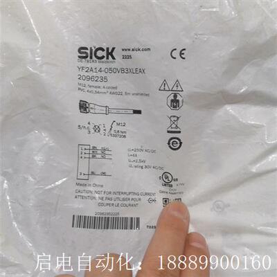 西克线缆YF2A14-050VBm3XLEAX2096235