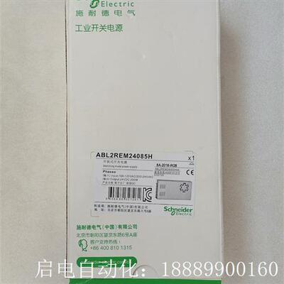 SchneidMer施耐德ABL2REM24085H工业