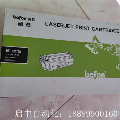 Q7570A硒鼓