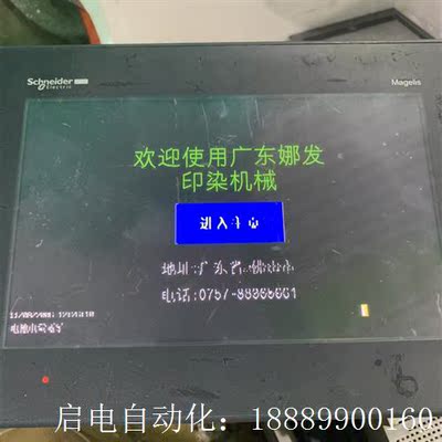 拆机施耐德触控屏HMIGXO5502j通电有显示触控