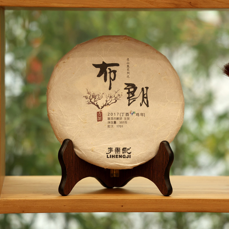 【老茶返场】李衡记古树茶 布朗100年 2017古树茶普洱茶生茶357g