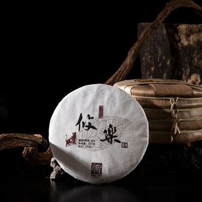 李衡记古树茶 攸乐300年云南七子饼茶 2021茶叶普洱茶生茶饼357g